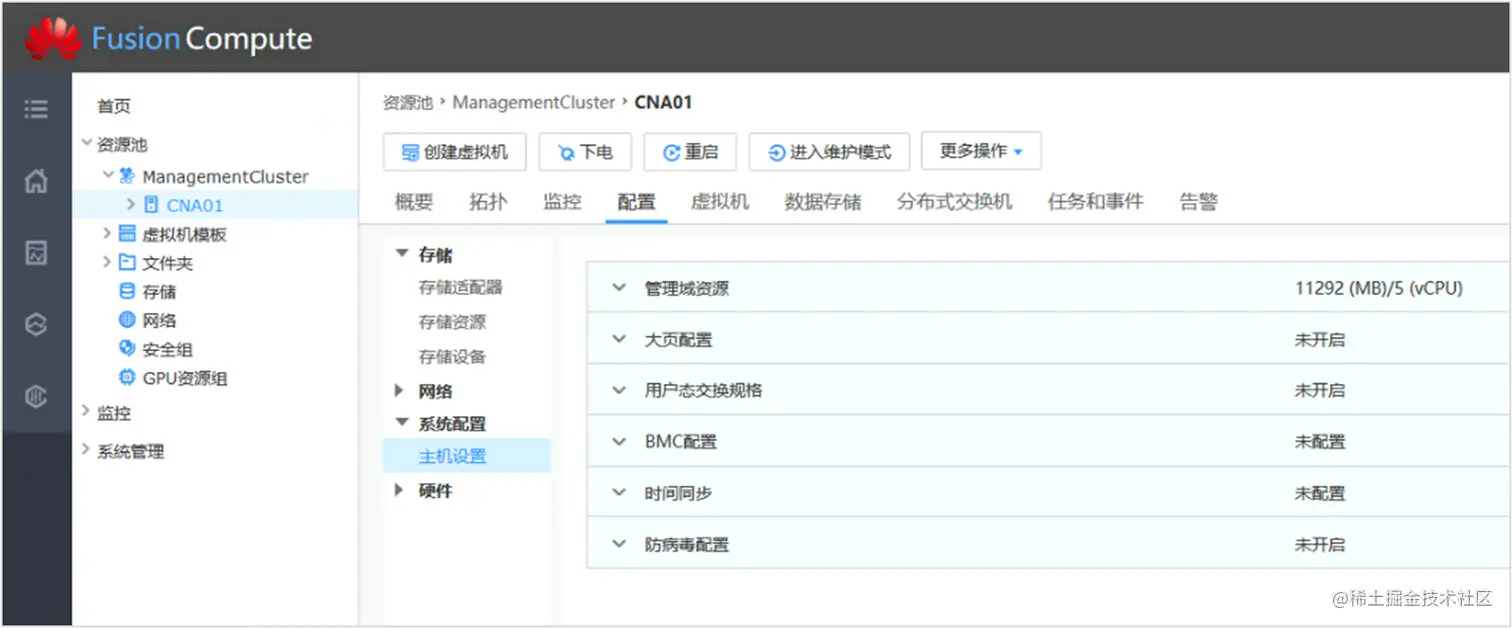华为虚拟化平台使用与管理一、FusionCompute计算虚拟化介绍 1、计算虚拟化相关概念 1.1、虚拟化介绍虚拟化介 - 掘金