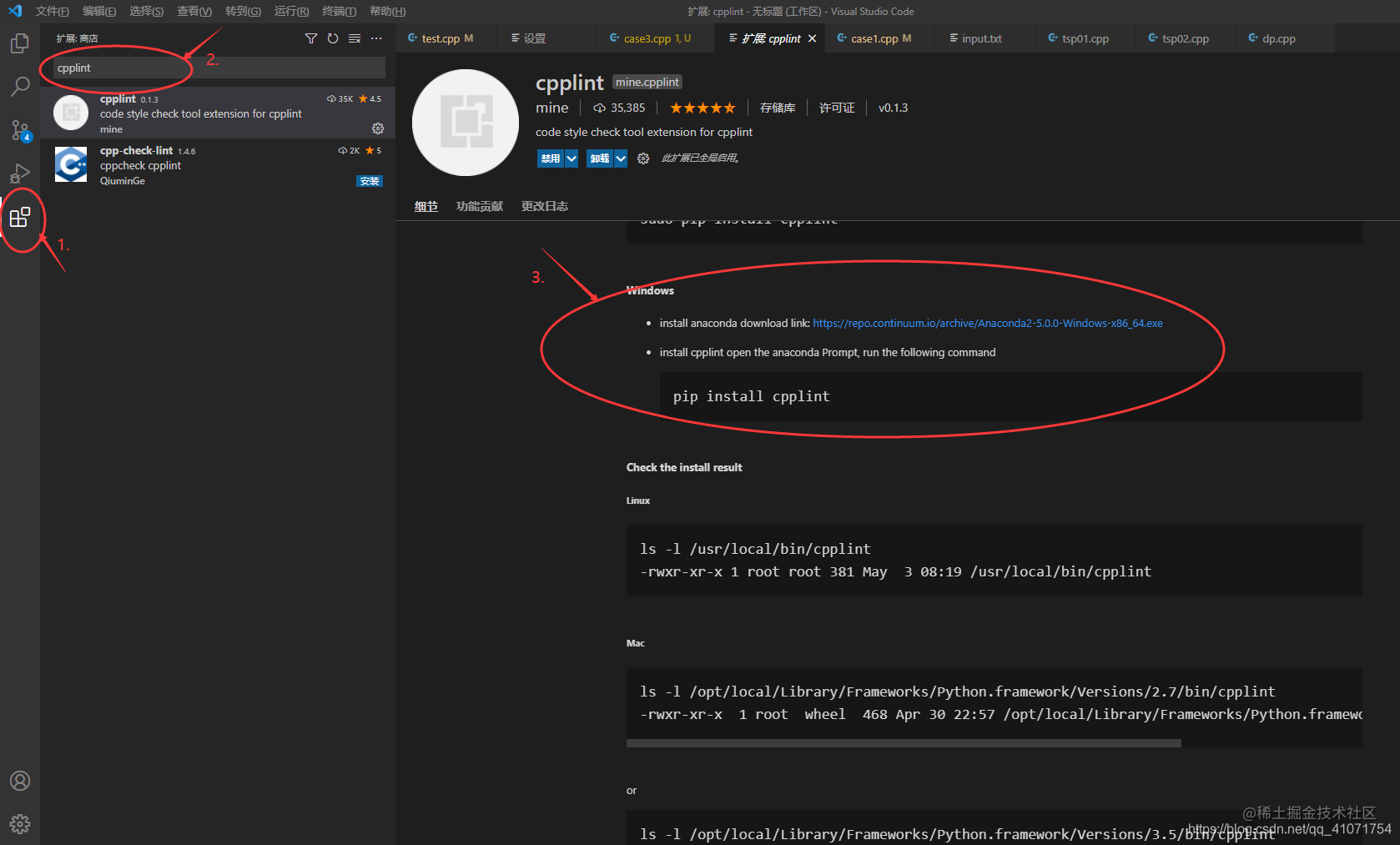 【C++编程】在Visual Studio Code中配置Cpplint代码检测 - 掘金