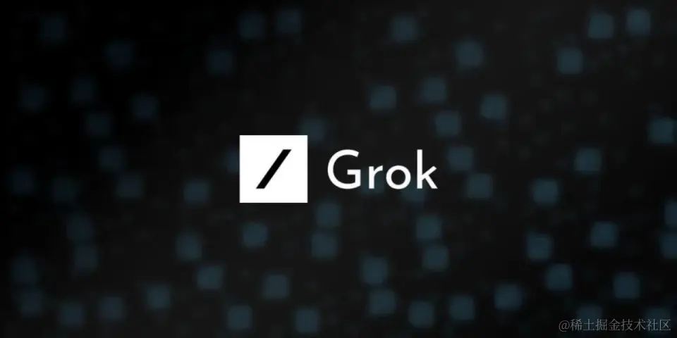 马斯克全面开源Grok，3140亿参数8个MoE，全球最大开源大模型前言 马斯克旗下的xAI近日正式宣布，旗舰大模型Gr - 掘金