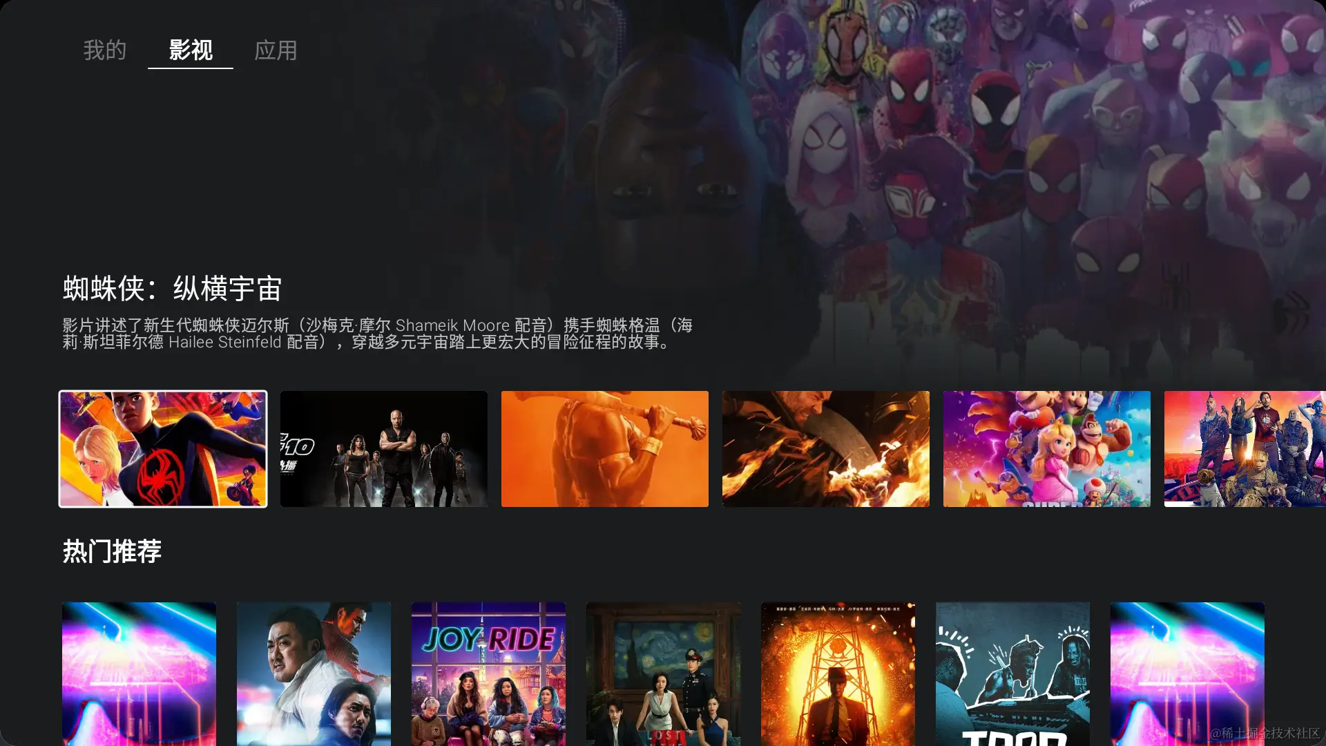 如何用Compose TV写电视桌面写在前面 Compose TV 最近出来已经有一段时间，对电视开发支持的非常好，比如 - 掘金
