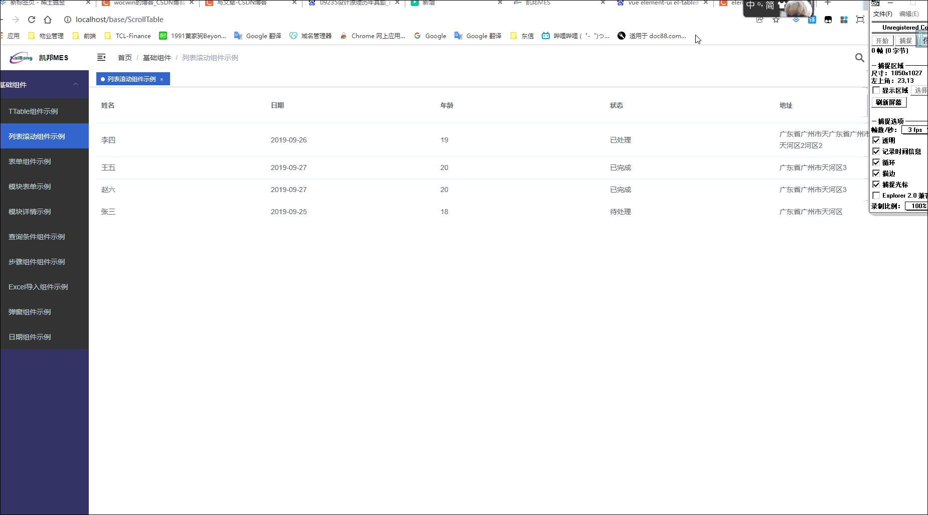vue项目el-table组件实现列表自动滚动（vue-seamless-scroll） - 掘金