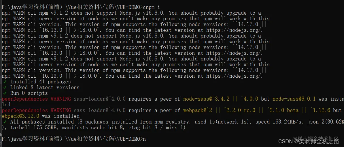 成功解决node、node Sass和sass Loader版本冲突问题、不需要降低node版本。如何在vue项目中安装node Sass