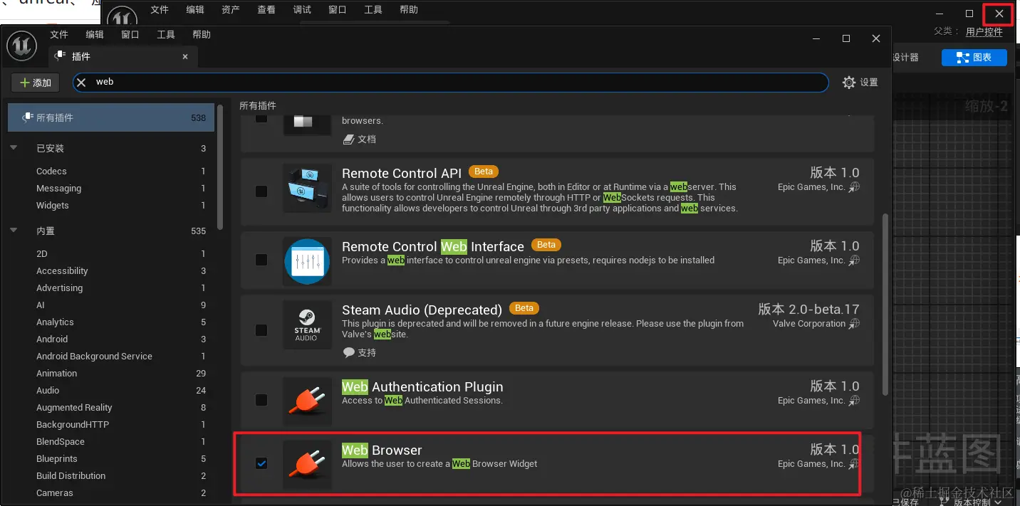 webBrowser、unreal、 虚幻5与JavaScript通讯虚幻WebBrowser，简单的有手就行的UE5- - 掘金