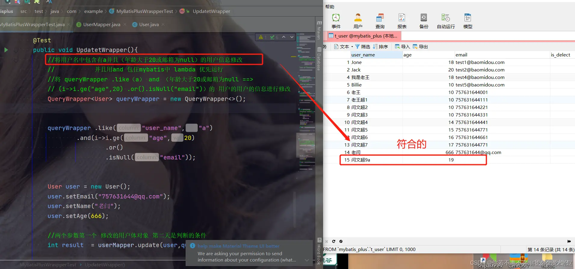 MyBatis-Plus条件构造器之wapper介绍1.0 wapper的介绍2.0 wapper的使用2.1 查询 中 - 掘金