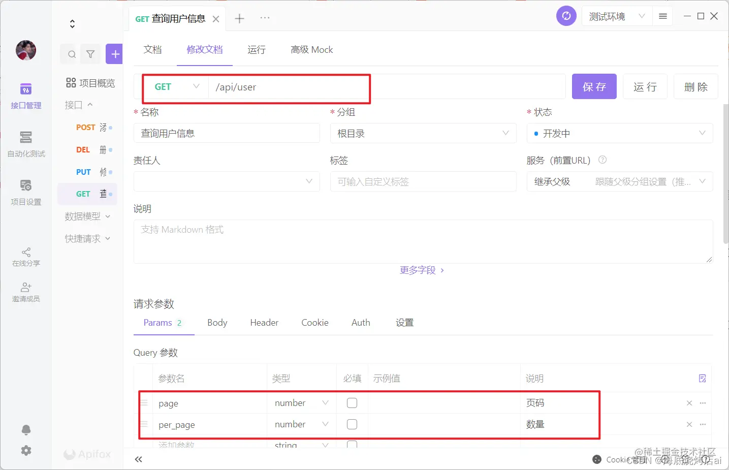 Nodejs Expressmongodb 实现简易用户管理系统（一）（项目搭建 Restful Api架构 前后端交互） 掘金