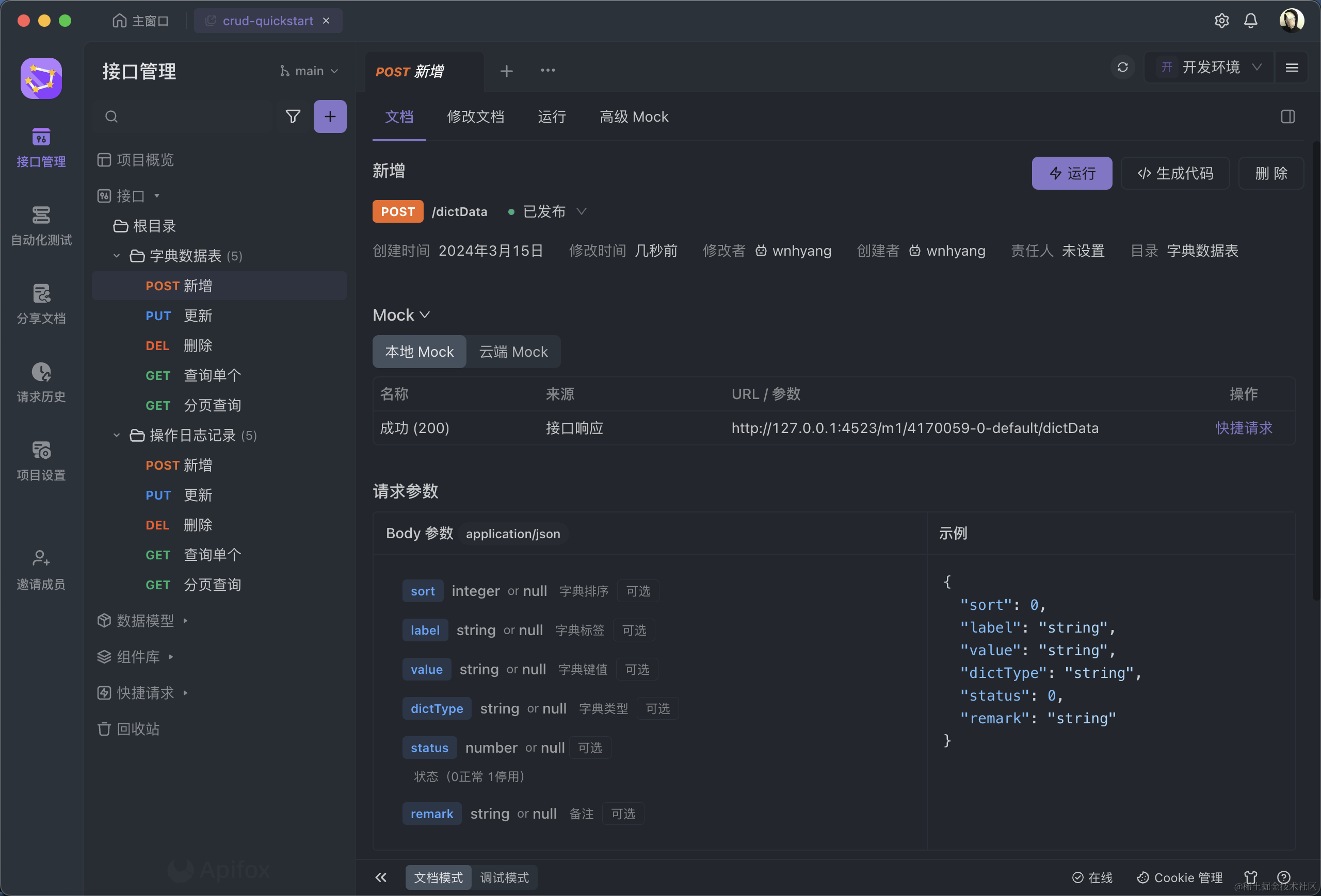 MybatisPlus-Generator自定义模版生成CRUD、DTO、VO、Convert等 - wnhyang - 博客园