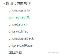 uniapp结合uView-UI实现自定义tabBar一，引入uView-UI组件，安装uView-UI框架 具体安装流 - 掘金