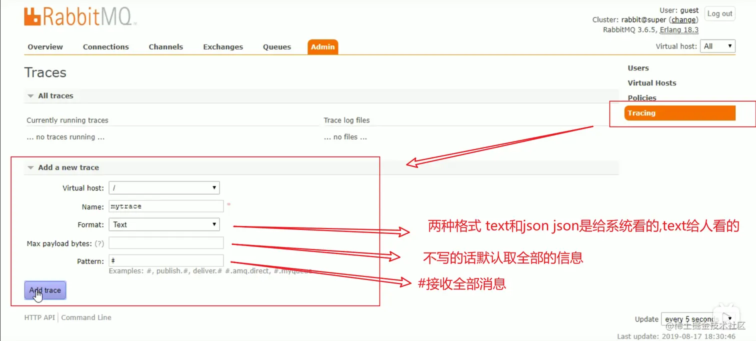 RabbitMQ高级特性:日志与监控:rabbitmq_tracing开启掘金成长之旅！这是我参与「掘金日新计划 · 1 - 掘金