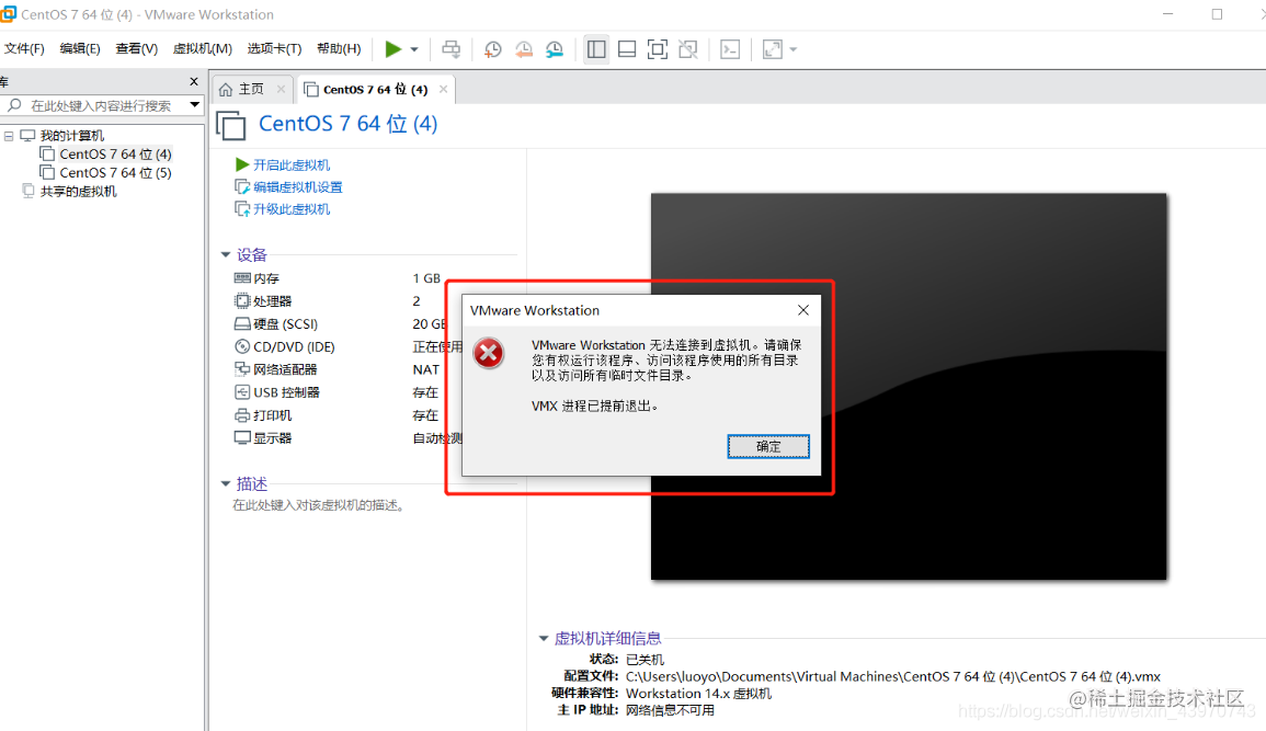 VMware Workstation cannot connect to a virtual machine. Please make ...
