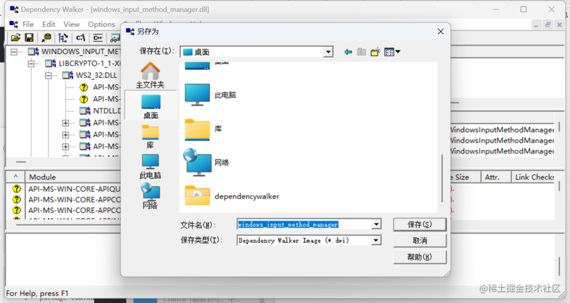 Smart Input windows依赖分析 - 掘金