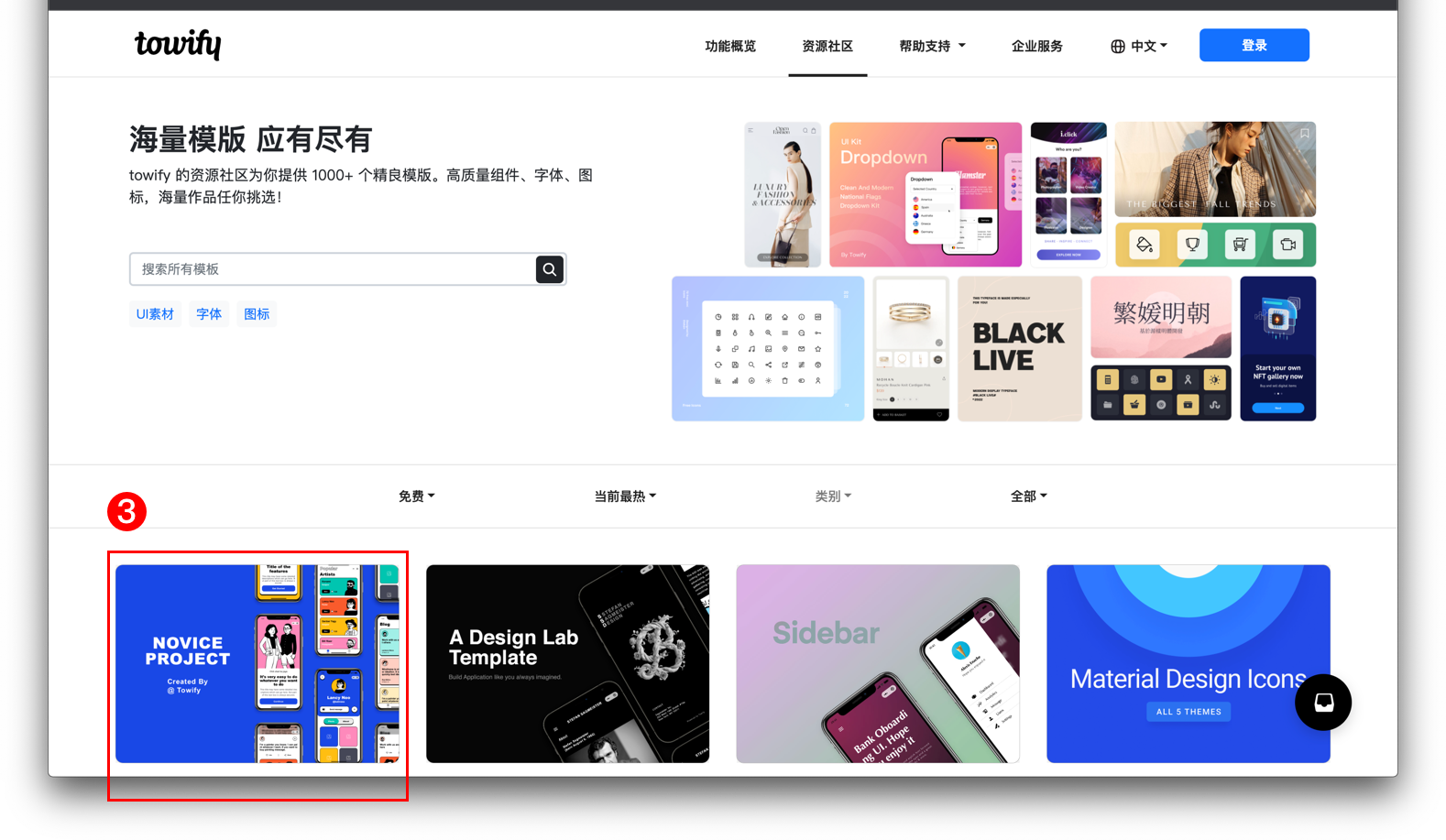 如何在小程序里自定义tab Icon和图标组件？ Towify 博客园 