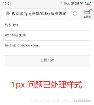 CSS mobile 1PX (Lines/borders) solution - Moment For Technology