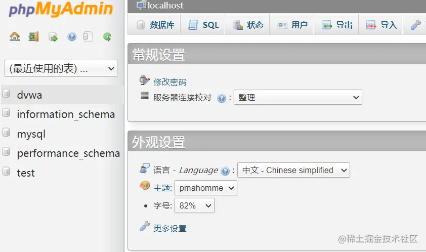 利用burpsuite进行phpstudy+DVWA靶场监听这篇文章从以下的内容进行介绍：phpStudy安装、DVWA - 掘金