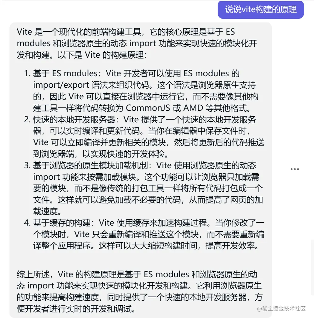 Vite构建的项目开发环境页面首次加载慢如何解决？前段时间把项目的构建工具由vue Cli换成了vite，发现开发体验提 掘金