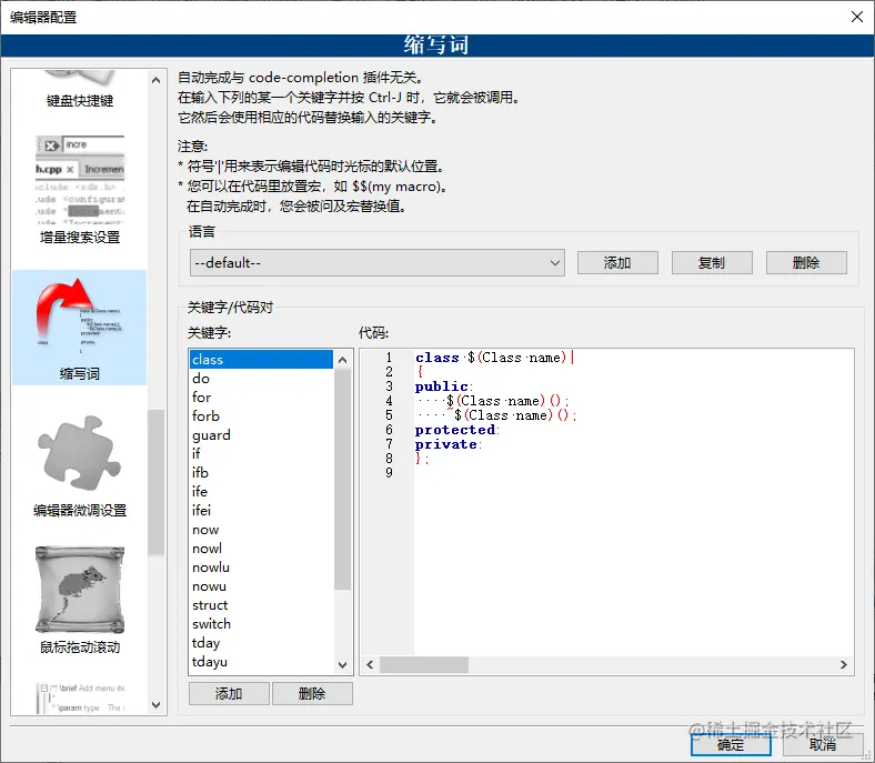Code::Blocks使用帮助本文从各个角度介绍如何使用codeblocks，包含安装与汉化，用户页面介绍，项目管理的 - 掘金