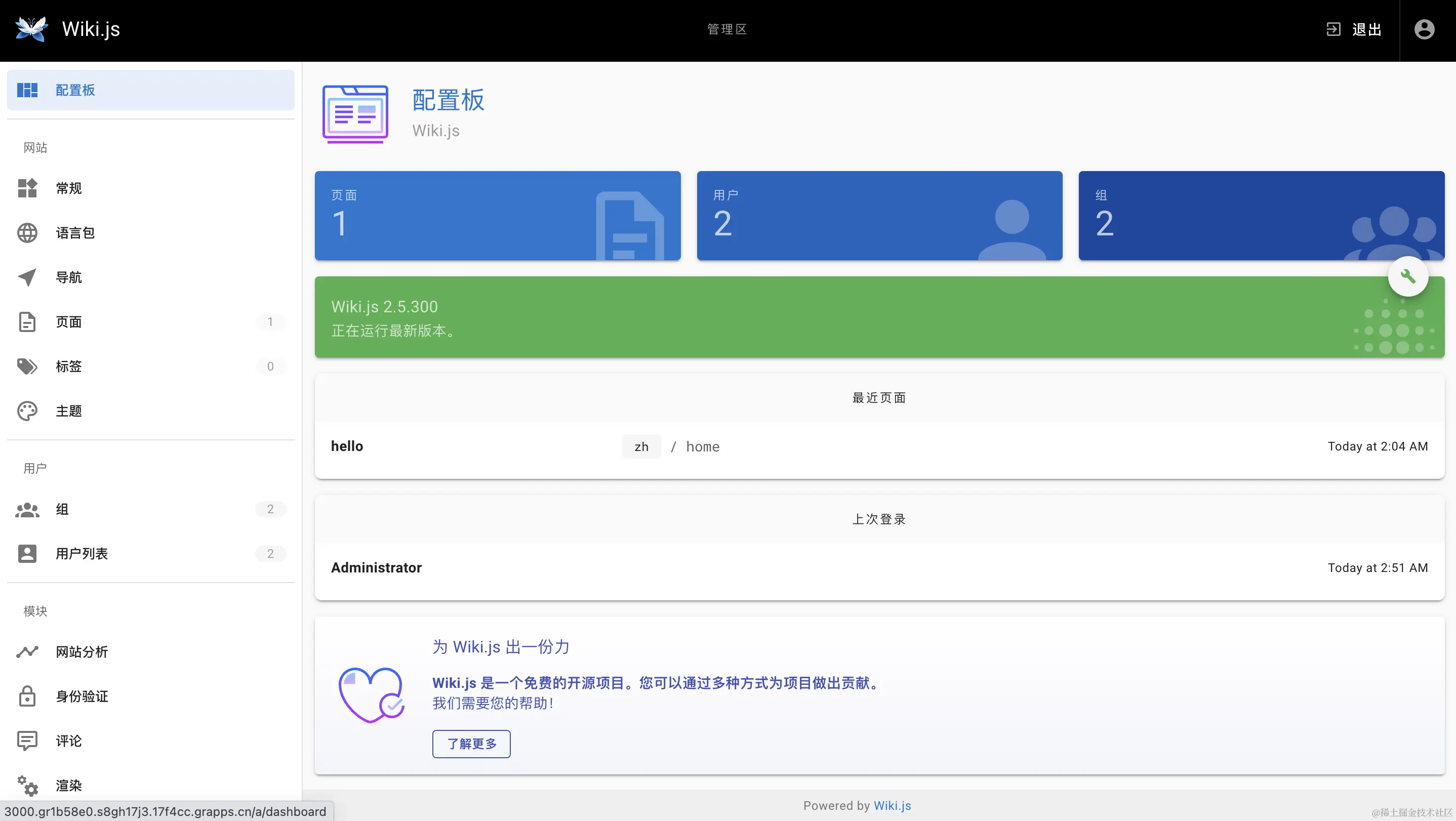 21.8k start！ 目前最强大、可扩展性最强的文档项目 -- Wiki应用简览 Wiki.js 是一款基于Node - 掘金