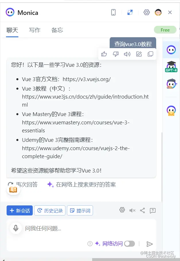 monica 插件使用介绍https://monica.im/ monica chrome浏览器的插件 AI小助手 - 掘金