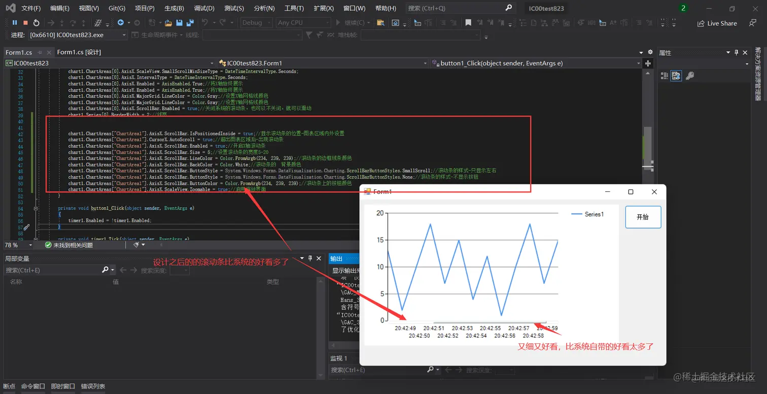C# Chart滚动条的样式设置携手创作，共同成长！这是我参与「掘金日新计划 · 8 月更文挑战」的第26天，点击查看活 - 掘金