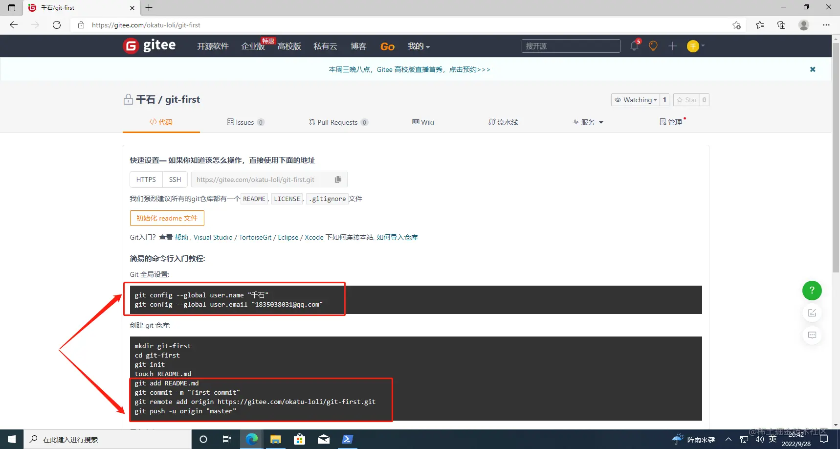手把手教你用Git——Git使用教程（一）-阿里云开发者社区