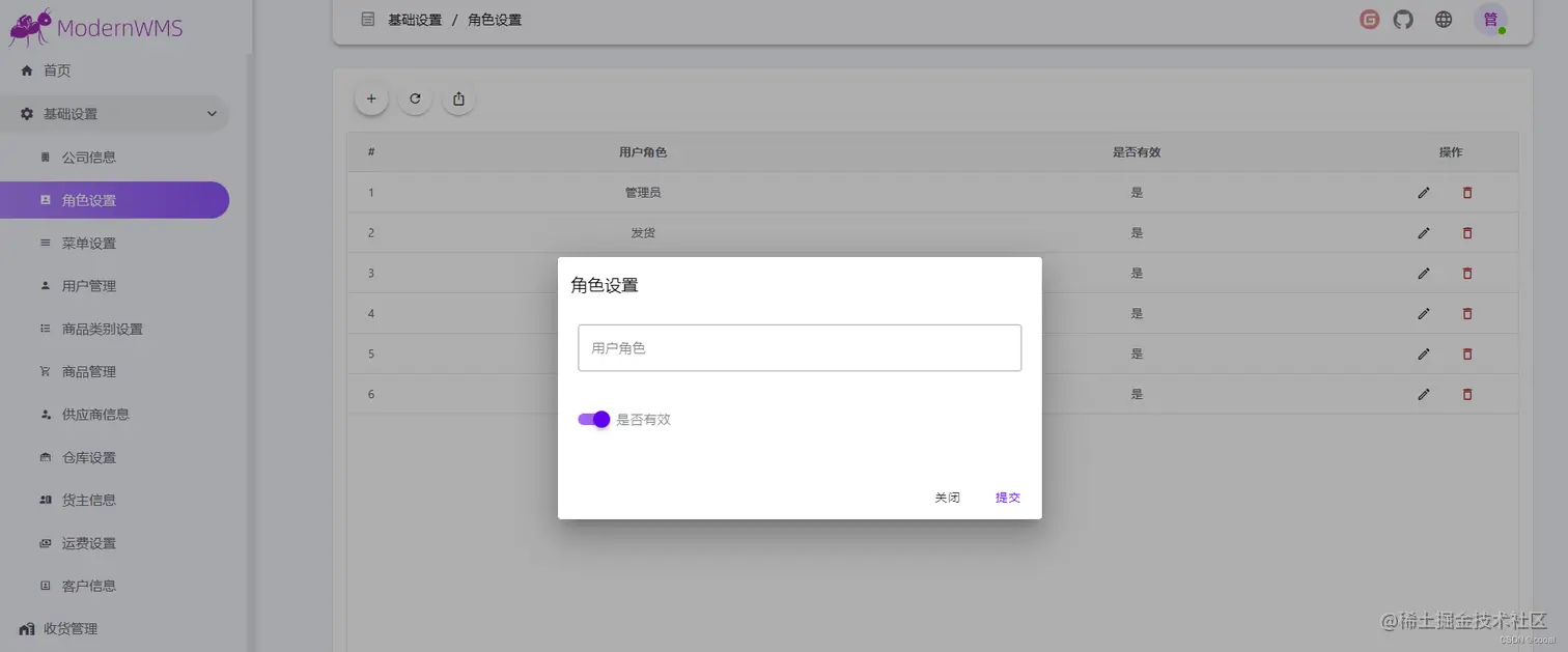 WMS系统学习之ModernWMSWMS系统学习之ModernWMS 前言 WMS系统：仓储管理系统（WMS）是一个实时 - 掘金