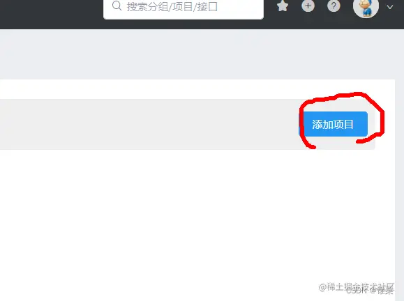【YAPI】【IDEA】java接口直接导出为YAPI接口文档yapi创建项目 打开yapi，点创建项目 给项目取个名字 - 掘金