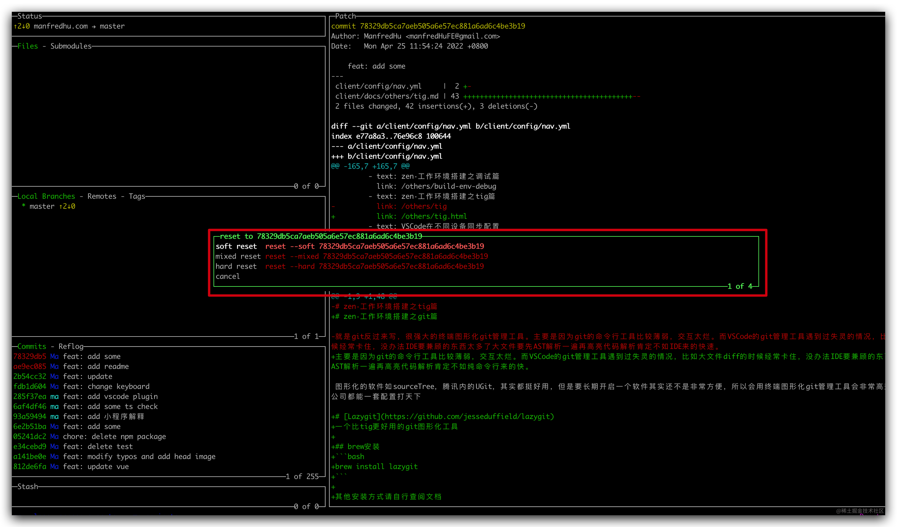 zen·工作环境搭建之git篇-Lazygit - 掘金