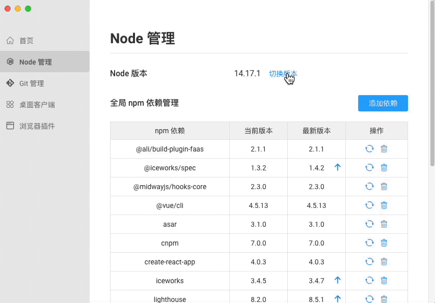 一键配置开发环境——前端环境管理工具 AppToolkit 正式发布 - 掘金