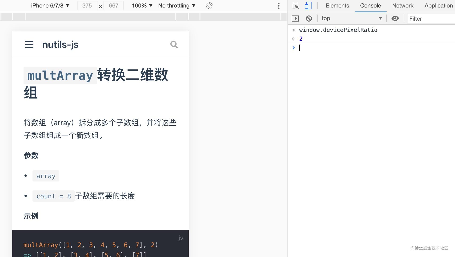 移动端1px问题解决方案 - 掘金