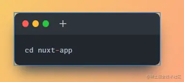 Nuxt3学习笔记（二） 使用nuxi搭建一个Nuxt3项目使用 nuxi 建立 Nuxt 3 项目 nuxi 全名为 - 掘金