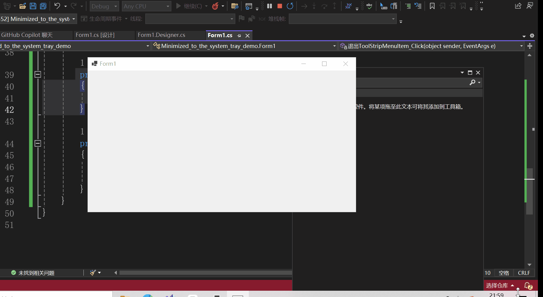 winform实现最小化至系统托盘NotifyIcon类介绍 NotifyIcon 是 .NET中的一个类，它用于在系统 - 掘金
