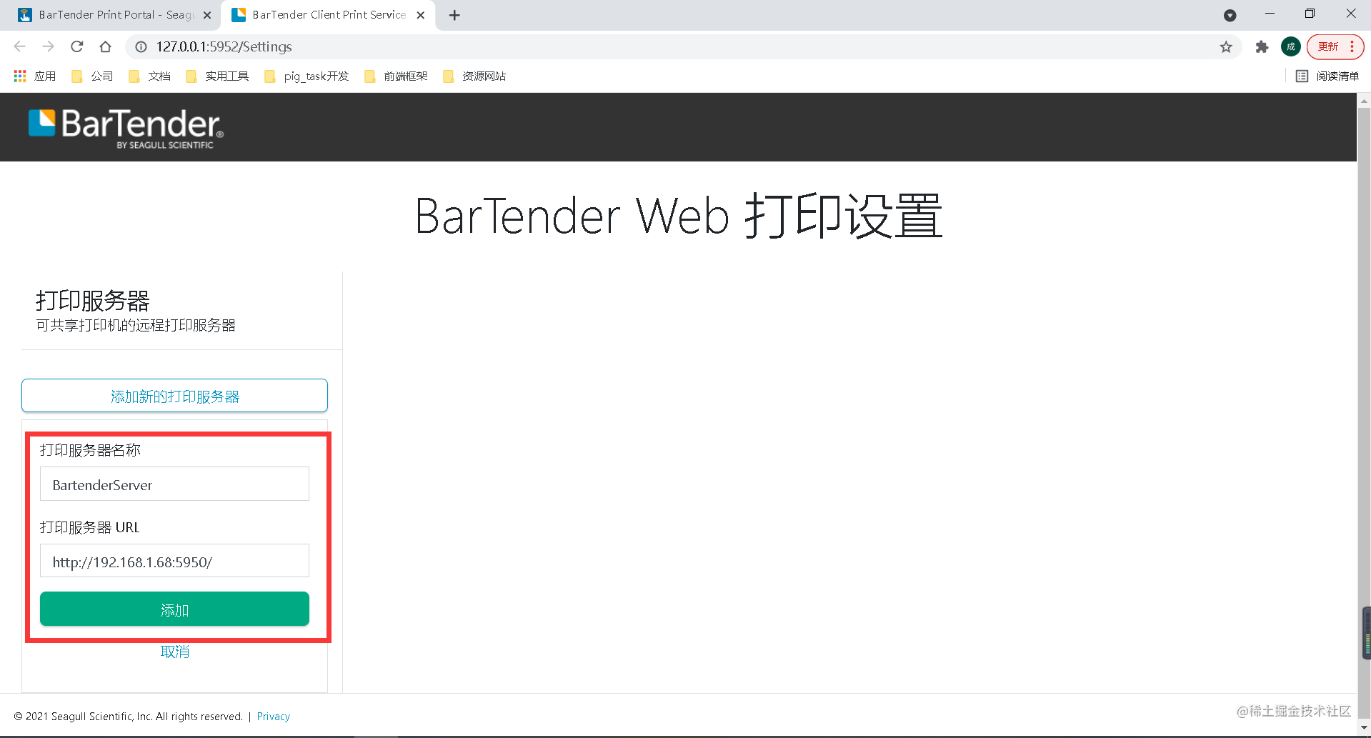 Bartender Http方式调用打印 - 掘金