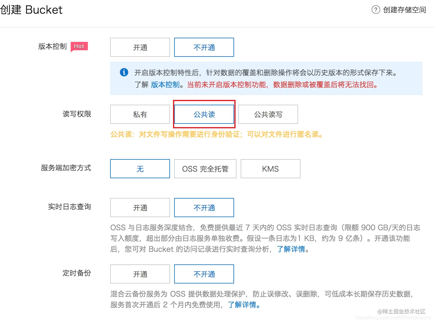 阿里云OSS有关图片、文件上传有过期时间的坑有关阿里云OSS有关图片上传设置过期时间的问题，困扰了我几个小时的时间，之前 - 掘金