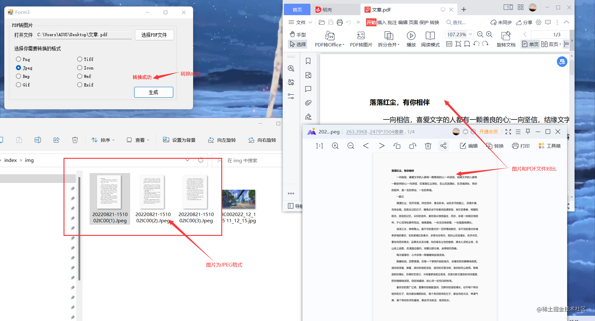 C# 使用PdfiumViewer.dll依赖对J将PDF文件保存为图片 - 掘金
