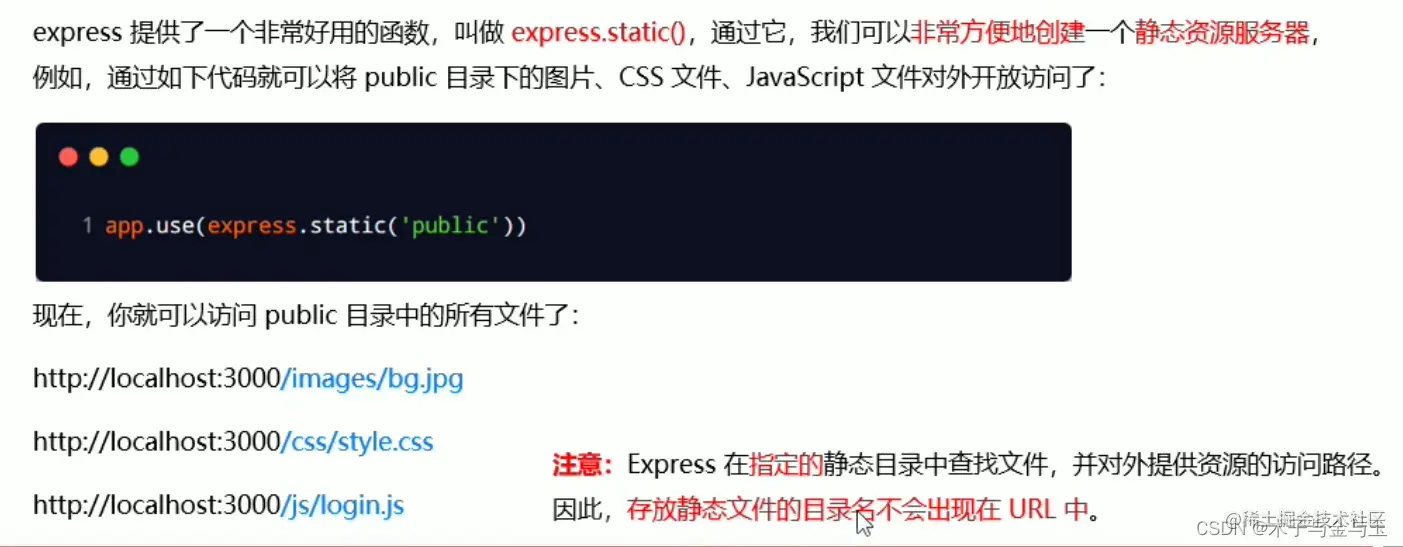 黑马程序员Node.js全套入门教程的学习笔记黑马程序员Node.js全套入门教程的学习笔记。里面包含node.js快速 - 掘金