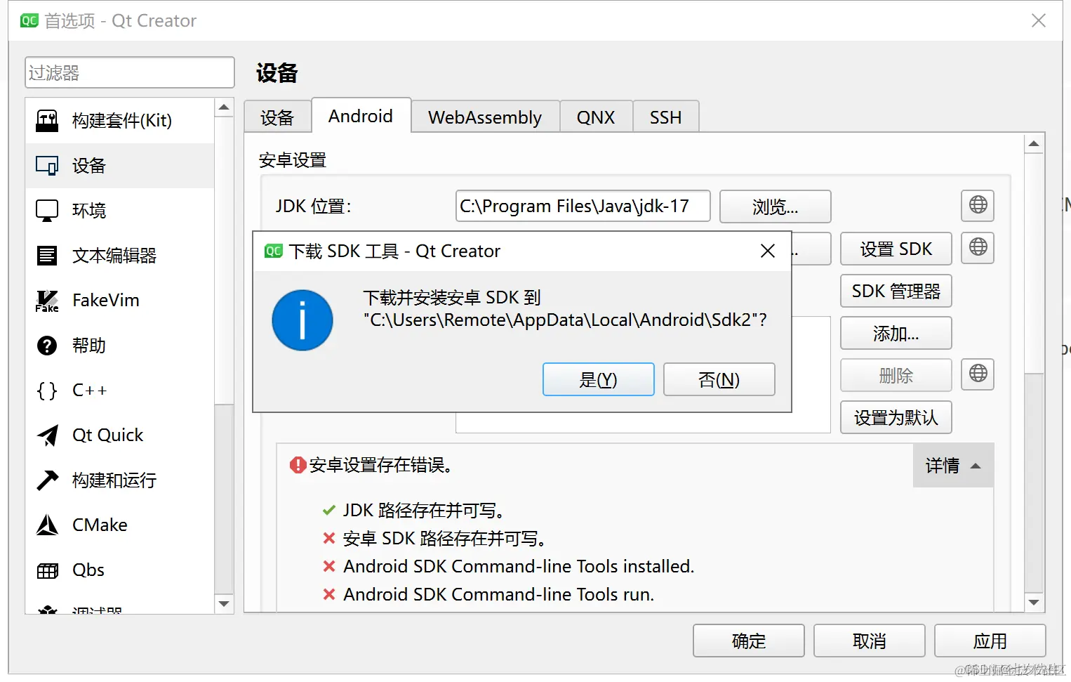 【Qt】最详细教程，如何从零配置Qt Android安卓环境如何从零开始在Qt中配置Android安卓开发环境，本文详细 - 掘金