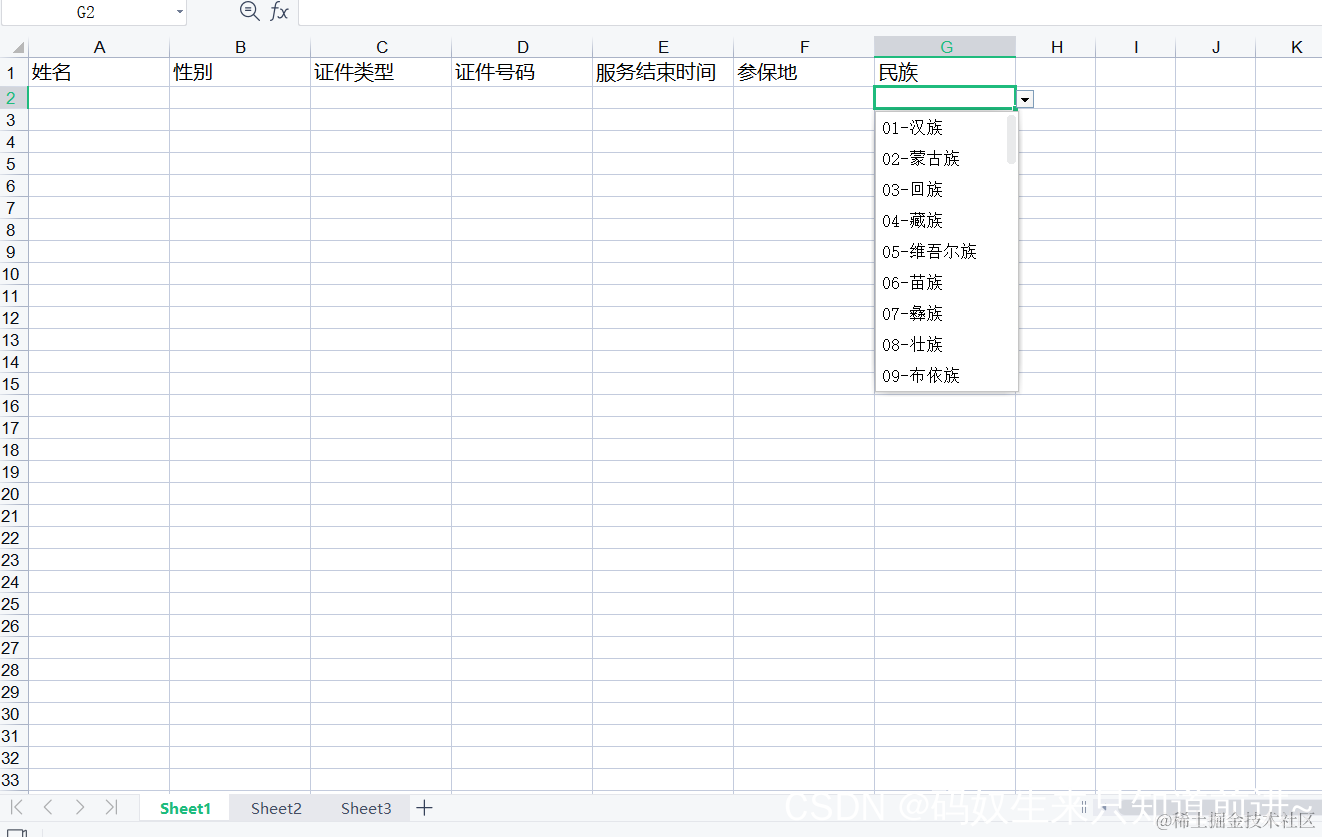 java-excel