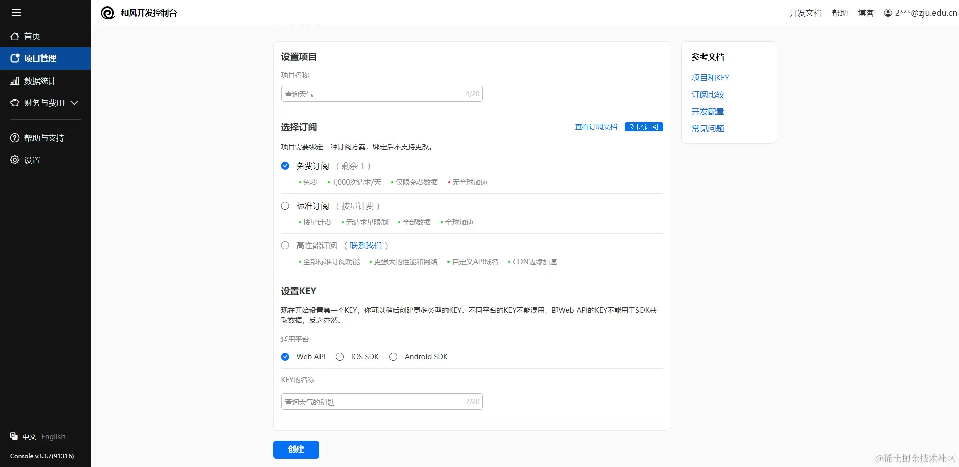 Qwen-7B-Chat 通过 Agent 获取外部天气本文使用 Qwen-7B-Chat 大模型，通过 Agent 调 - 掘金