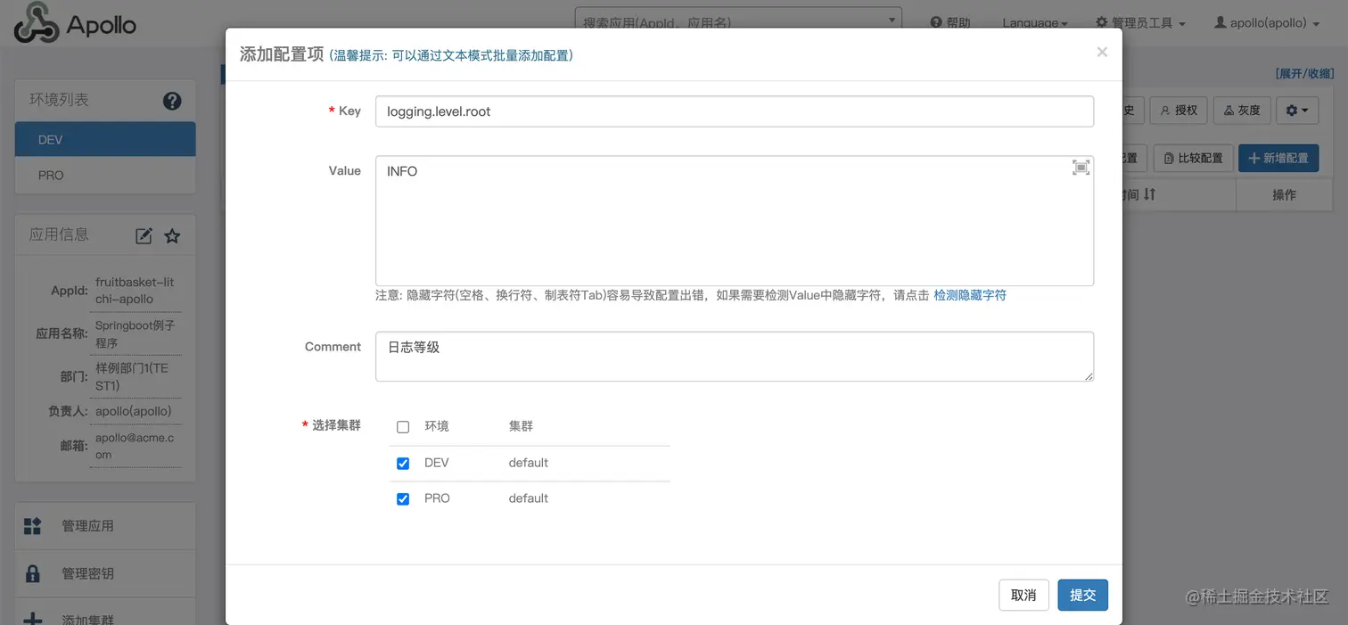 Springboot整合Apollo配置中心超详细的教程，看不会你找我~~~~~~~~~~~~~~~~~~~~~~~~~ - 掘金