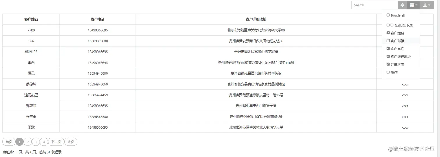 Bootstrap Table插件，实现表格列筛选与自定义打印功能在网上找了很久的实现方法，有的使用了很复杂的js代码， 掘金