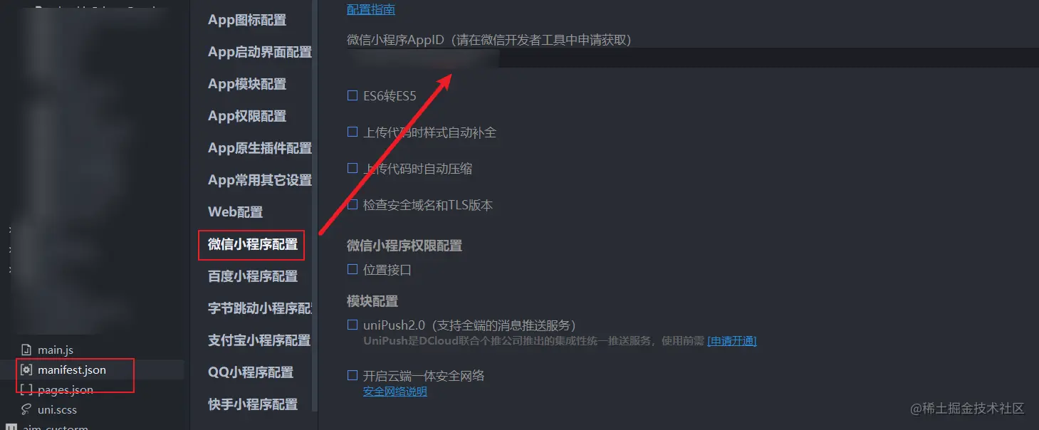 mpvue项目迁移到uniapp过程记录 - 掘金
