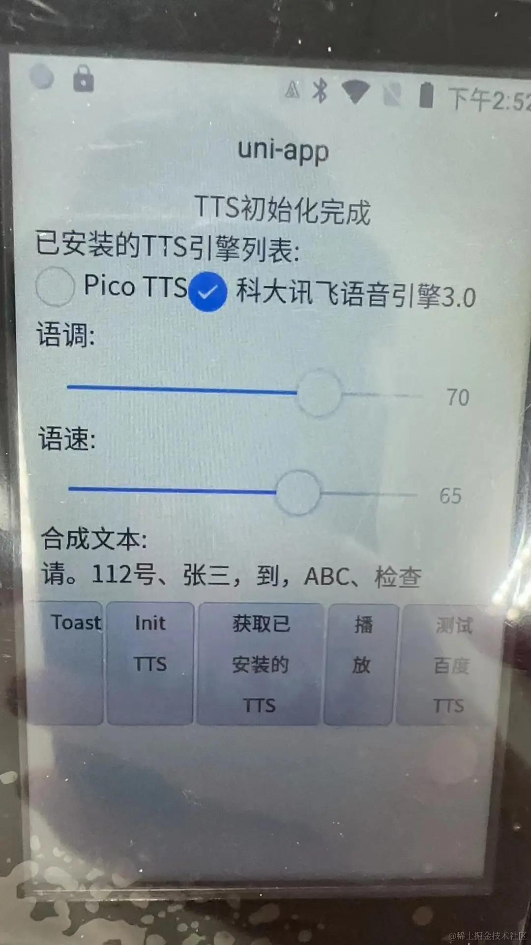 uniapp实现pda离线语音播报文字 TTS一、项目场景：项目上在开发pda语音播放文字的需求，文字来源于后端接口，文 - 掘金
