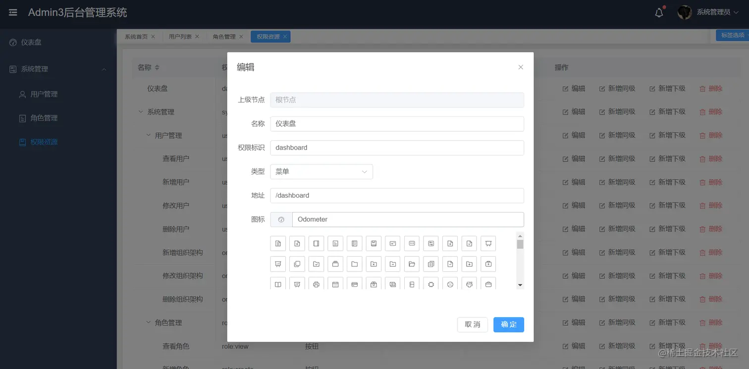 Admin3， 基于java17、springboot30的后台管理框架一个轻巧的后台管理框架，项目后端基于java1 掘金