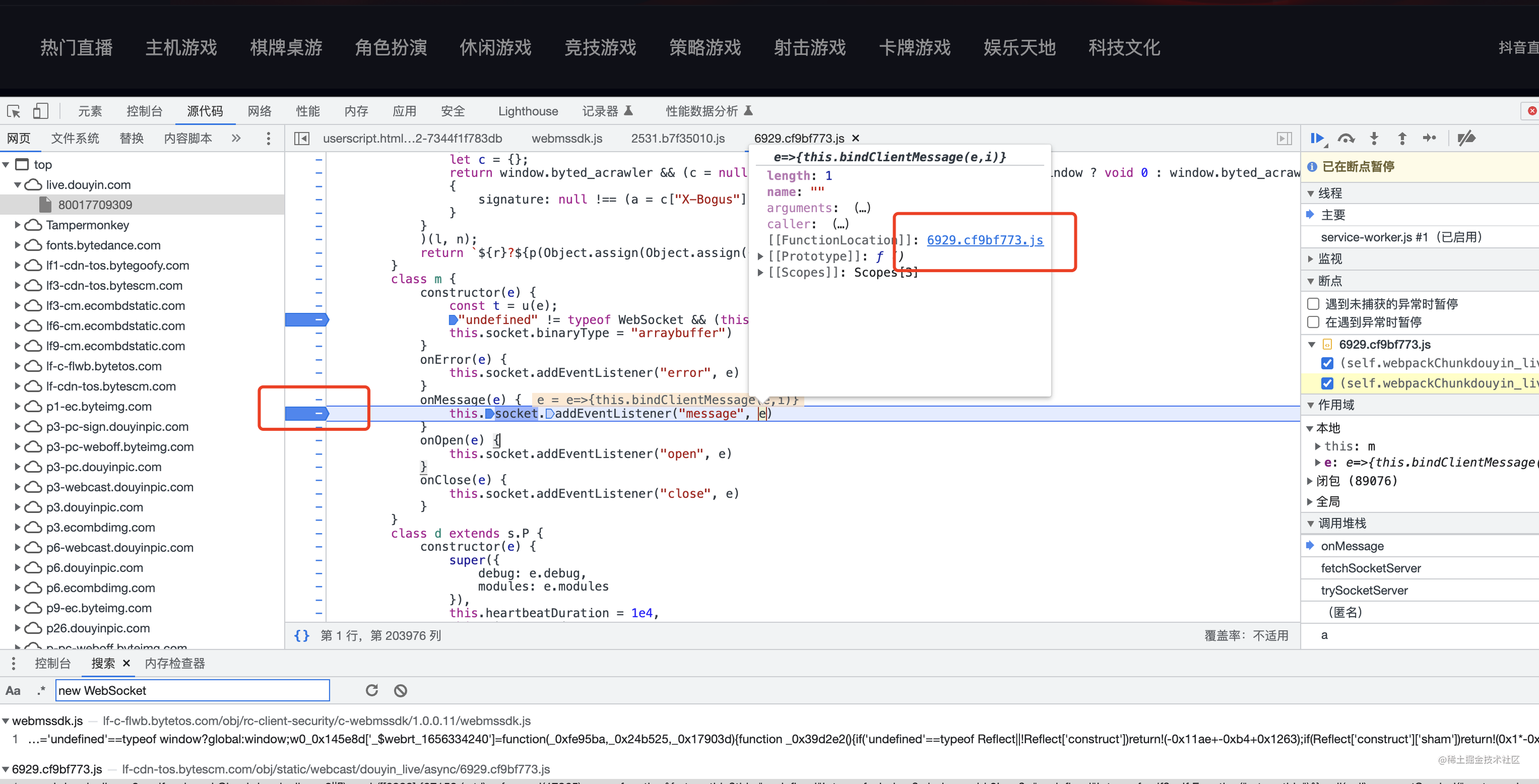 对某音直播间弹幕相关数据采集 - 掘金