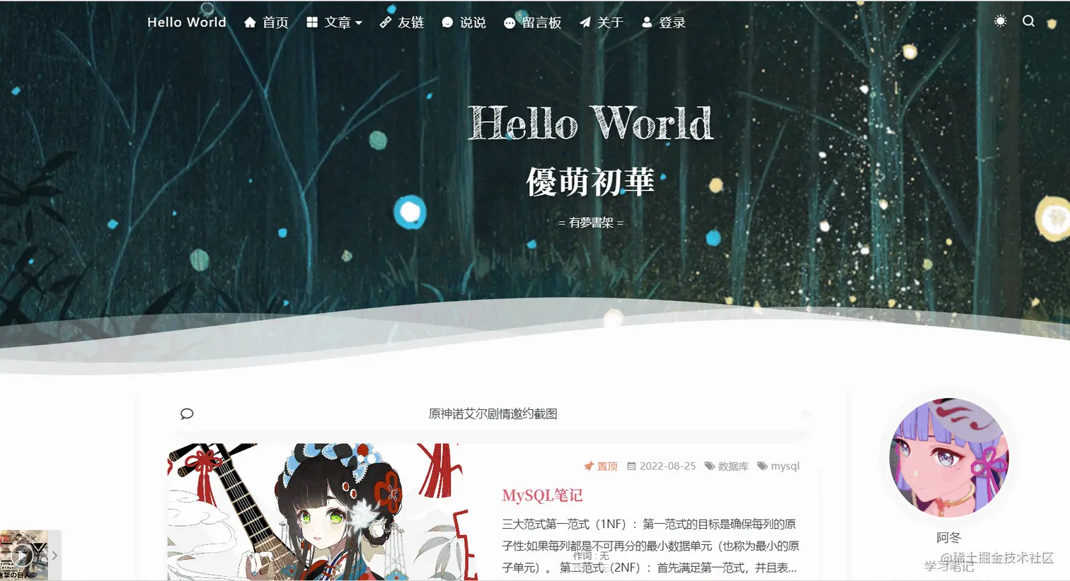 基于springboot Vue的个人博客基于springboot Vue的个人博客，mysql数据库，redi 掘金