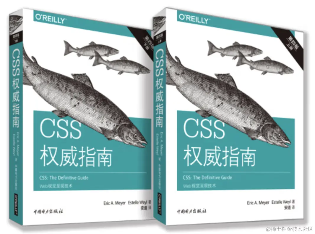 前端必读书籍推荐今天来推荐一些值得阅读的前端书籍！ 1 Css （1）css 世界、css 新世界 Css世界三部曲中 掘金 