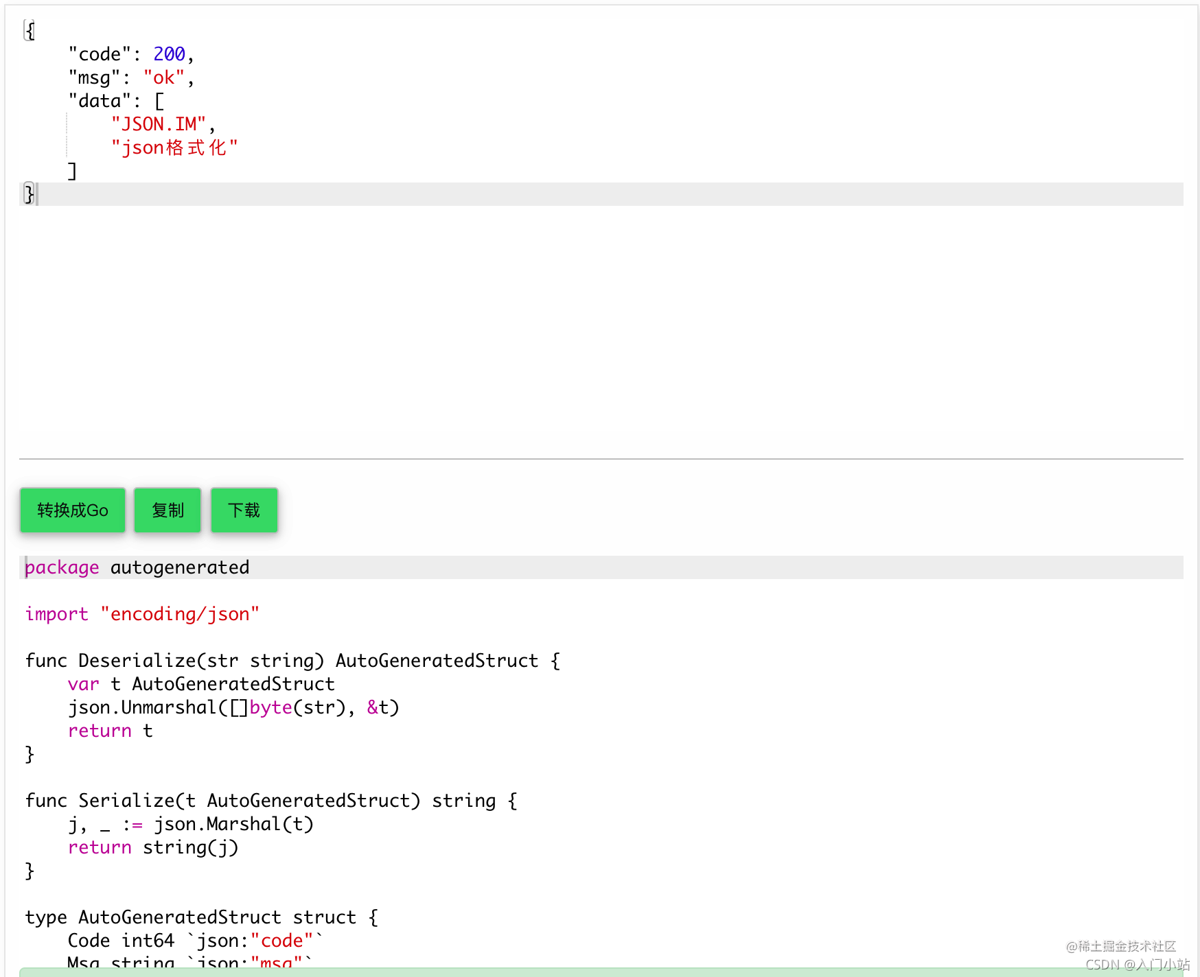  JSON Go Struct 