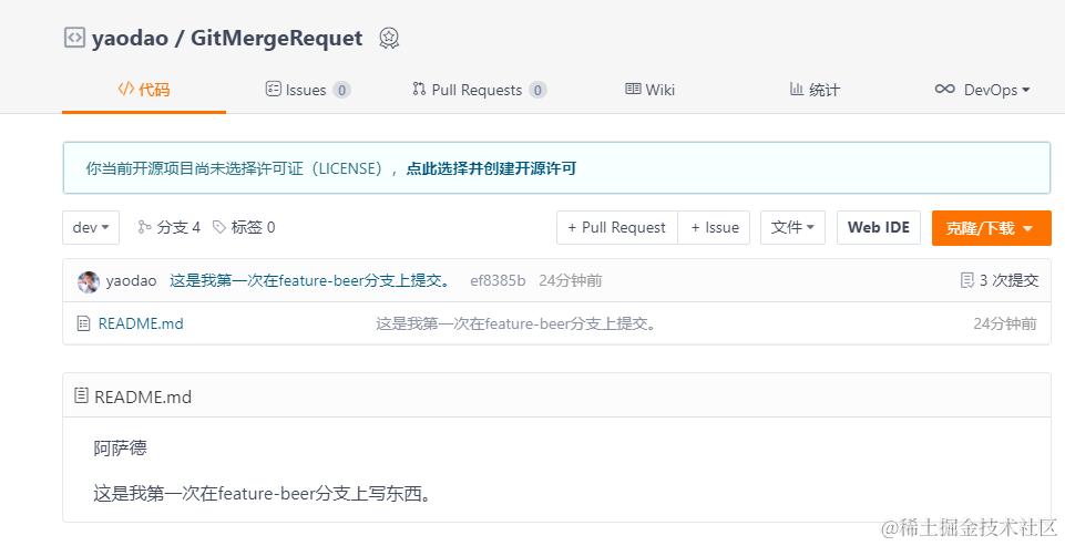 保姆级教程 | Merge Request 分支合并请求保姆级教程 | Merge Request 分支合并请求 Wh - 掘金