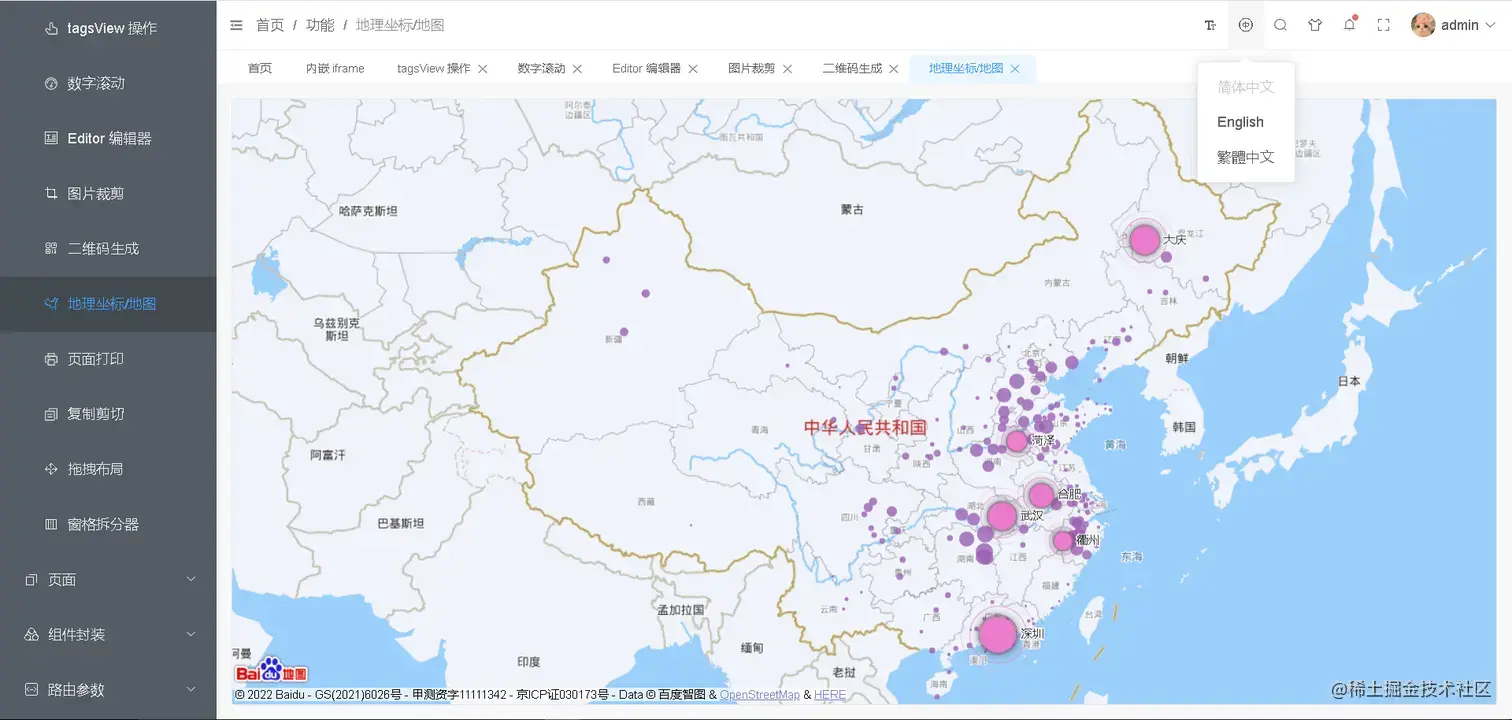 vue3 后台管理系统推荐Vue3 在今年2月份已成为新的默认版本，本文收集了一些 Vue3 的后台管理系统模板，分享给 - 掘金