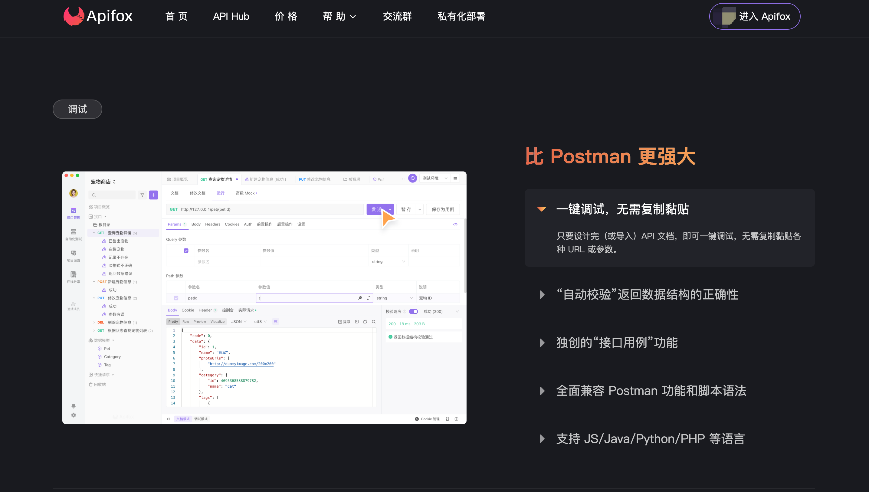 WebSocket 在线测试工具-最佳选择