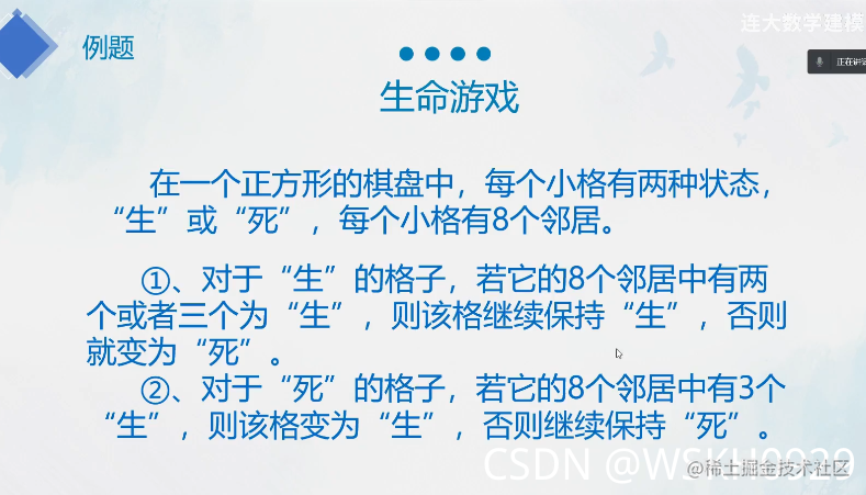 元胞自动机(CA)详解+Matlab代码实现 - 掘金